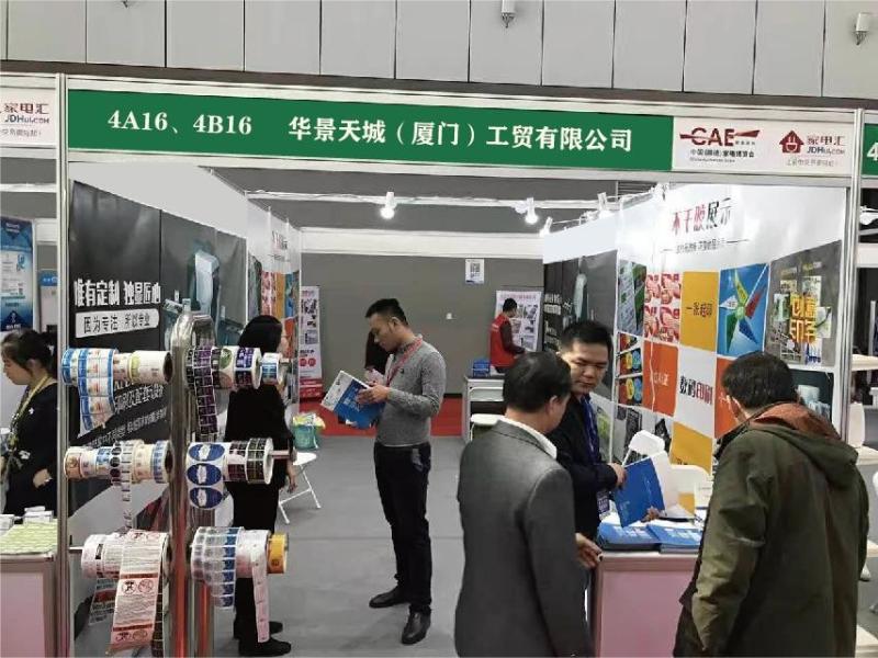 Fornecedor verificado da China - Hjtc (Xiamen) Industry Co., Ltd
