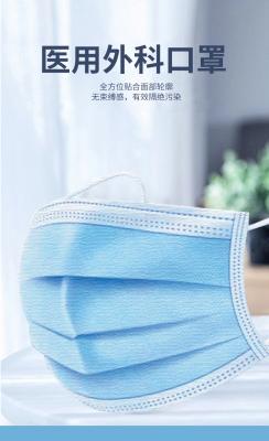 Disposable Antibacterial 3 Ply Full Earloop Medical Face Masks