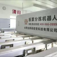 China High Accuracy 8 lanes+8 outlets Chestnut Sorting Machine: Precise Sorting, Zero Loss for sale