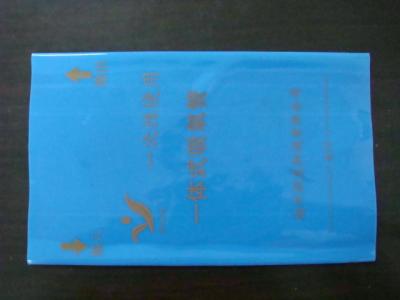 China No Oil Stain, Disposable Medical Grade PVC Film / Transparent with Color for Packing for sale