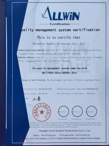 ISO9001 : 2015 - Shenzhen Honkia Prototype Co., Limited