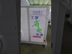 Direct from the factory, self-produced, energy-efficient, and powerful cooling.