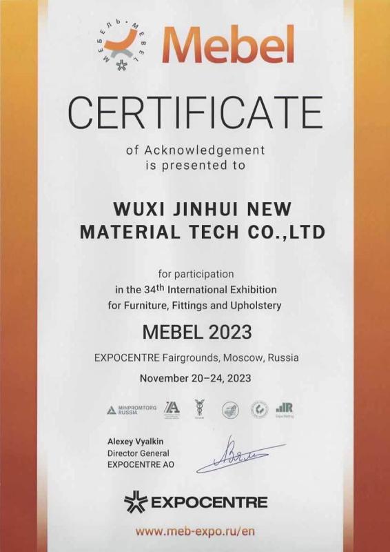 参展证书 - Wuxi Jinhui New Material Tech Co., Ltd.