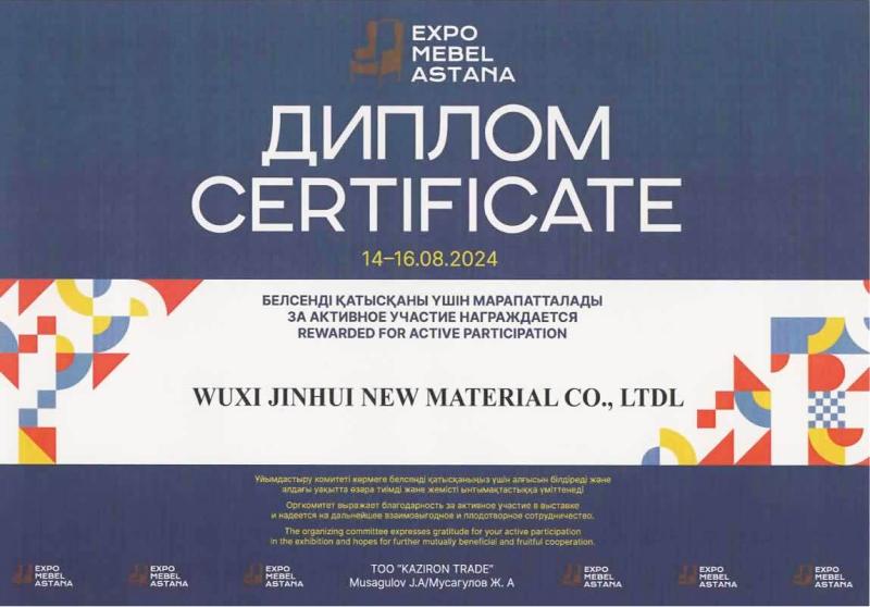参展证书 - Wuxi Jinhui New Material Tech Co., Ltd.