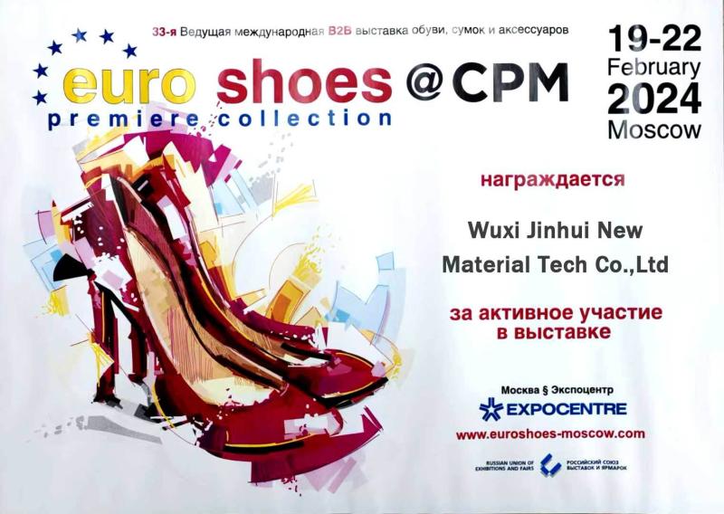 参展证书 - Wuxi Jinhui New Material Tech Co., Ltd.