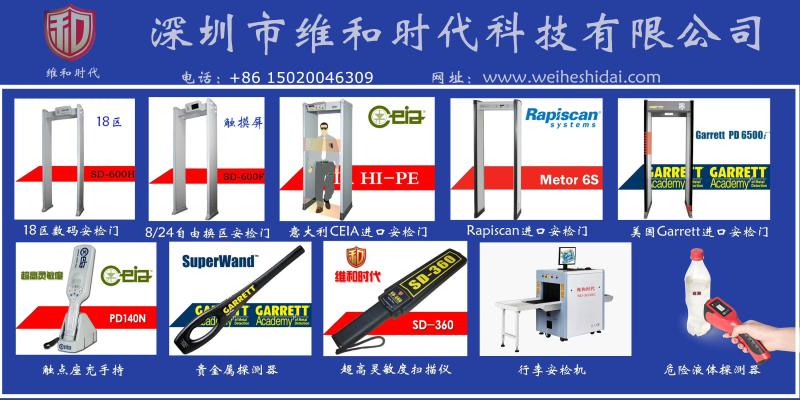 Fornitore cinese verificato - Shenzhen Peace Guarder Technology Co., LTD