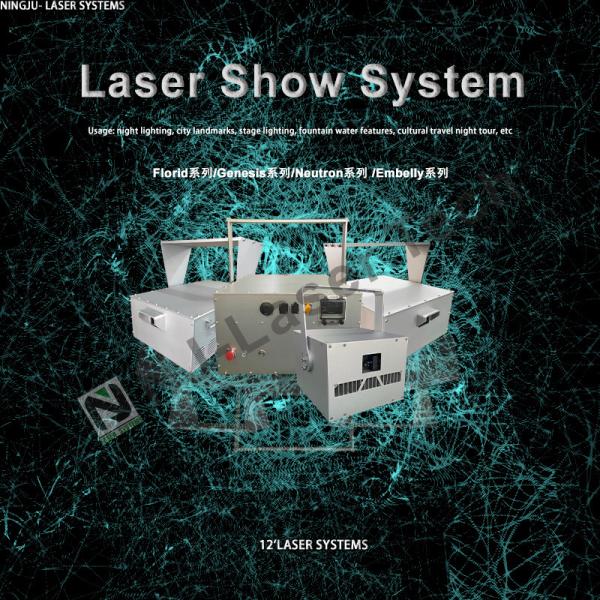 Quality High Efficiency RGB Brilliant Laser Show With Laser Color Green Customized for sale