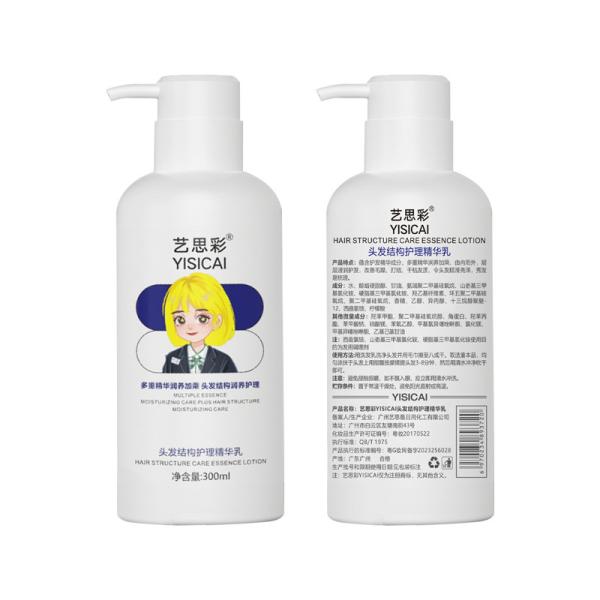 Quality Home Salon Protein Hair Treatment Cream 300G For Repairing Damaged Hair for sale