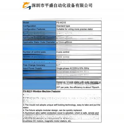 Cina Macchina di avvolgimento a bobina automatica a un'unica fase AC220V±10% 50Hz per cablaggi di statore di precisione in vendita