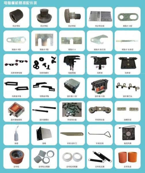 Quality Knitting Spare Part Flat Knitting Machine Socket Belts Clamp with Customized for sale