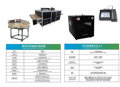 China Max Impresión Resolución 720x1800dpi Impresión DTG Solución perfecta para alta resolución e impresión precisa en venta