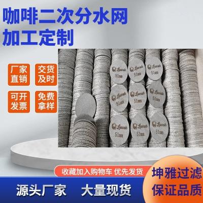 China Hot Selling Durable 8-15000micron Sintered Stainless Steel Coffee Mesh Filter Disc Rimmed Mesh Filter Disc for sale