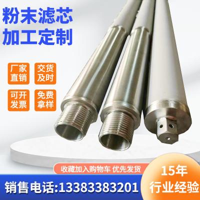 Китай Sintered Porous Cylinder Stainless Steel Filter Cartridges продается