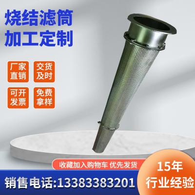 Китай Race Car Filter Element 316L sintered felt folding filter tube продается