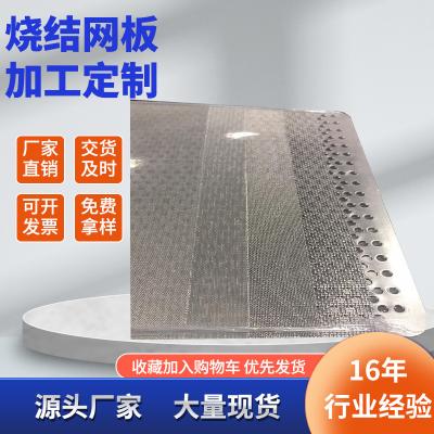 China Dutch Weave Sintered Wire Mesh Perforated Metal Sintered Wire Mesh for sale