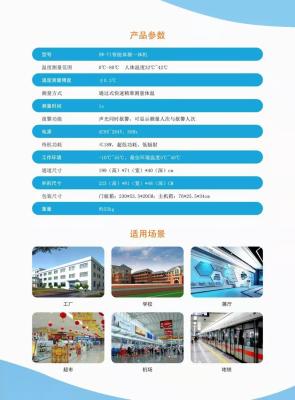 China Accurate Body Temperature Measurement Gate Door with 0.3 0.5 Meters Measure Distance for sale