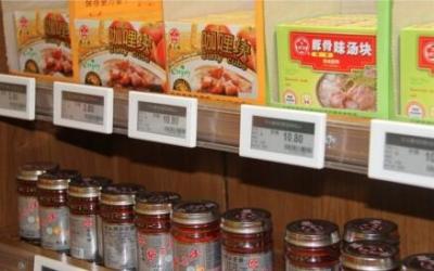 China ethernet link esl /electronic label for store shelf for supermarket and retail store for sale