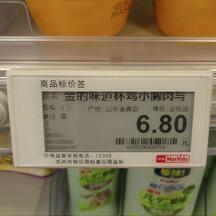 China ESLs convenient professional supermarket electronic labels for sale