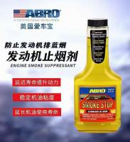 Quality ABRO SS‑510 Engine Smoke Stop Additive Engine Smoke Suppressant Oil Treatment for sale