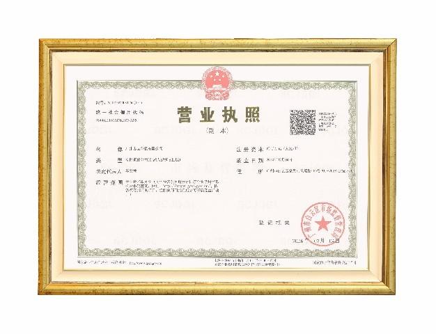 Business License - Guangzhou Zoli Technology Co.,Ltd
