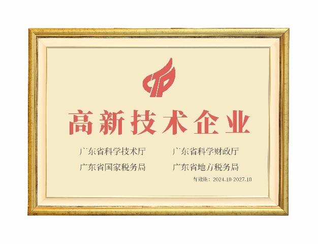 High and new technology - Guangzhou Zoli Technology Co.,Ltd