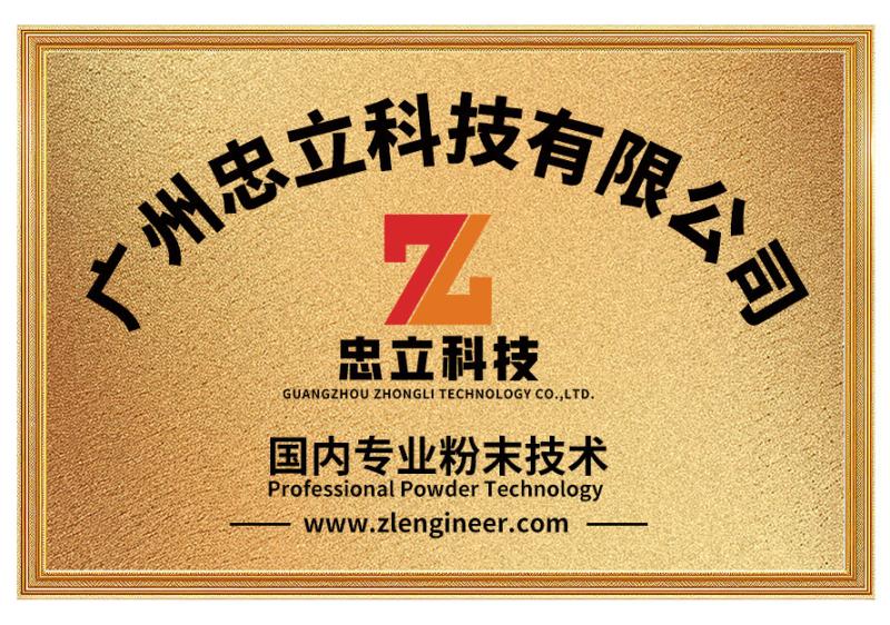 Specialty powder - Guangzhou Zoli Technology Co.,Ltd