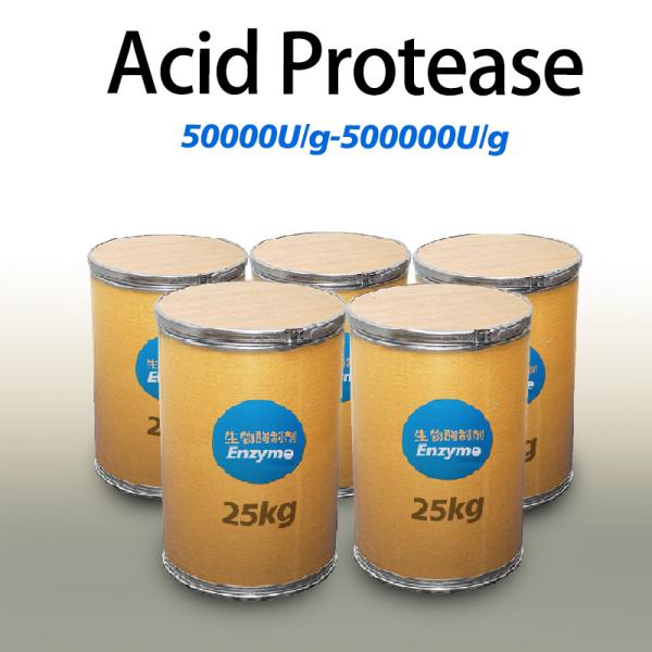 Quality 200000U/G Acid Protease Enzyme Powder Customized Food Grade Industrial Grade for sale