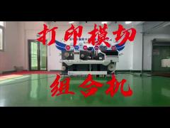 Versatile Applications Digital Die Cutting And Printing Machine with CMYK Ink and PLC Control System