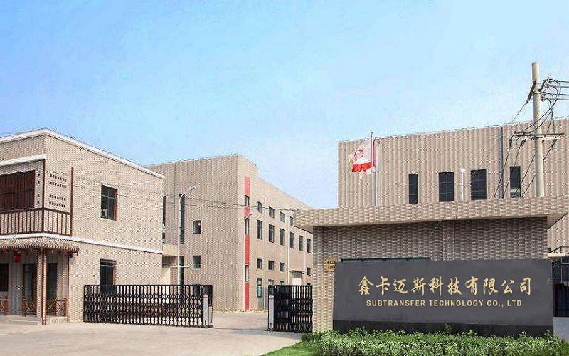 Geverifieerde leverancier in China: - Subtransfer Technology Co., Limited