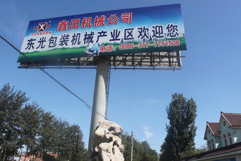 검증된 중국 공급업체 - HeBei Xin-Tian Carton Machinery manufacturing co.,ltd