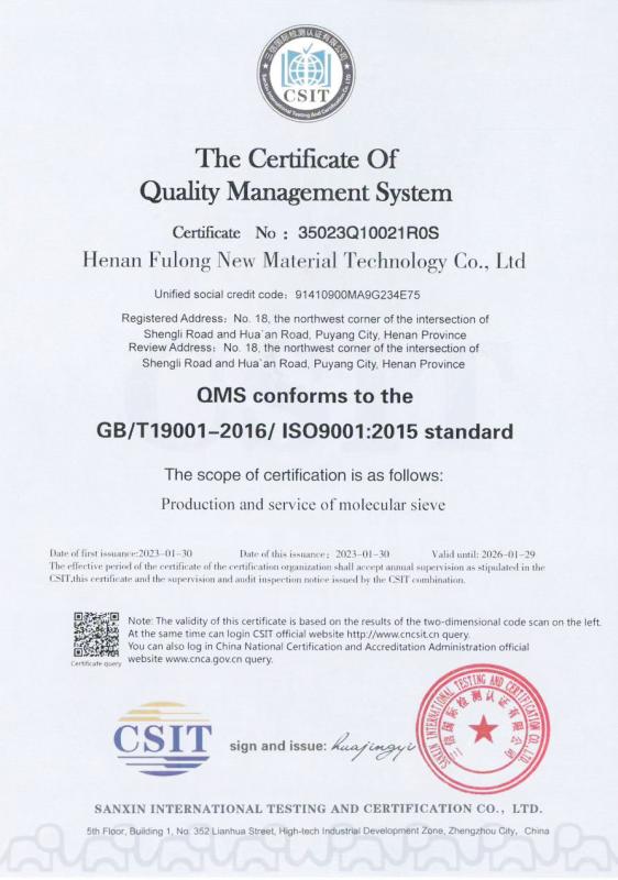 ISO9001:2015 standard - Puyang Tiancheng Chemical Co.,Ltd.
