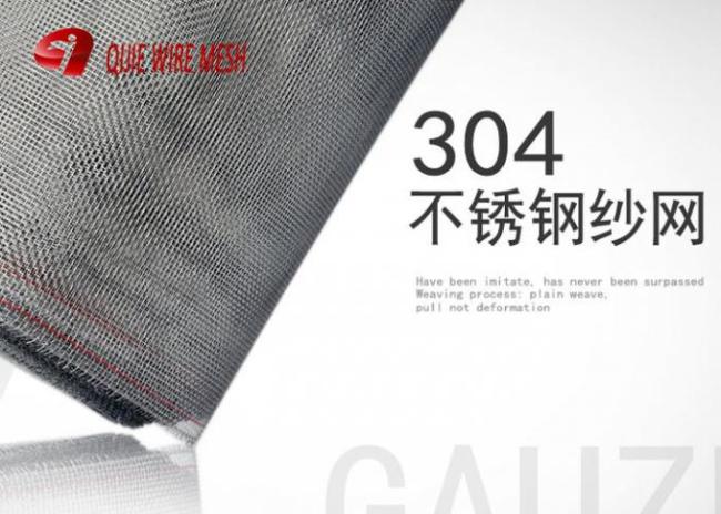 stainless steel window screen