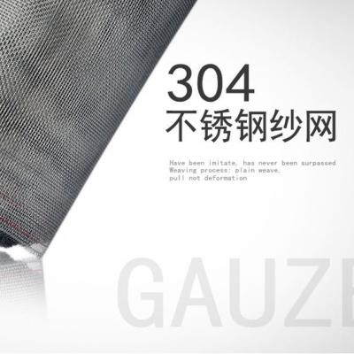 Cina Schermo antiusura Midge Proof Fly Screen 8mesh-12mesh dell'insetto di acciaio inossidabile 304 in vendita