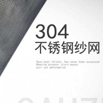 Cina Anti-polvere zanzara rete in acciaio inossidabile schermo di sicurezza finestre in vendita