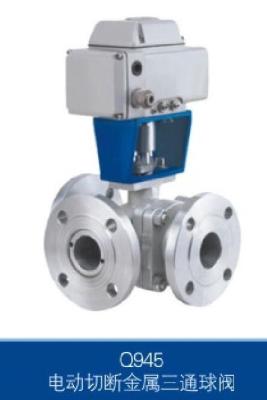 China electric actuator metal three way ball valve for sale