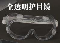 China Anti Splashing Comfortable Safety Glasses for sale
