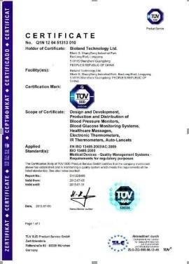  - Weifang Shunyong Business And Trade Co.，Ltd