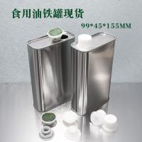 China 1000ml Empty Oil Tin Cans Food Grade Metal Paint Square Rectangular Packaging for sale