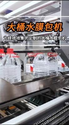Cina Macchine di imballaggio con pellicola a scarico termico in vendita