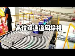 High-level double-channel gantry palletizer