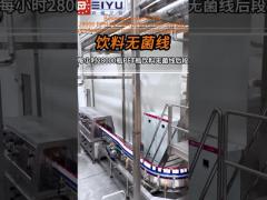04-12 Aus erster Hand betrachtet die 28000BPH Getränke-Aseptiklinie an einem Kundenstandort in Hubei