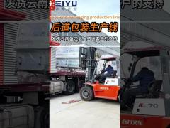 04-12 Die für Kunden im Landkreis Yingjiang angepasste Produktionslinie für 28000 BPH Flaschenwasser