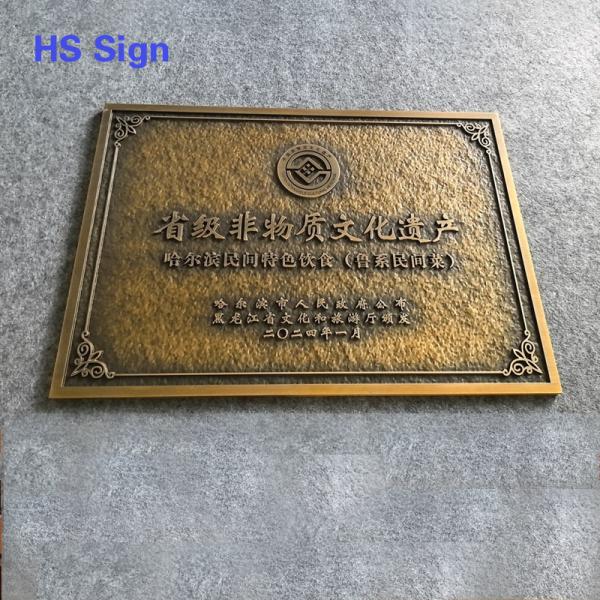 Quality Building Sign Brass Manufacturer Custom Bronze Private Property Office Room Sign Bronze Plaque Brass Plate for Outdoor Sign for sale