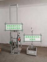 China EN1888 AC220V Dynamic Strength Testing Machine for sale