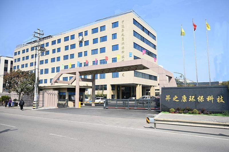Verified China supplier - Ningbo Shengzhikang Environmental Protection Technology Co., Ltd.,