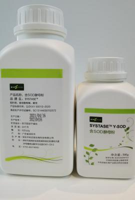 Cina Il superossido dismutasi di materia prima del commestibile spolverizza il pH 4-11 in vendita