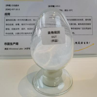 中国 細胞の保存の微生物発酵としてスキン ケアの仕事の497 30 3 エルゴチオネイン 販売のため