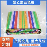 Quality Weather Resistant Polyethylene Colored Tarps For Ultimate Outdoor Protection for sale