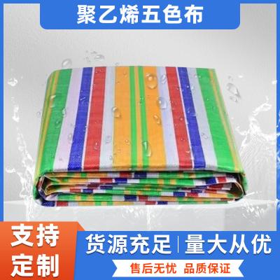 China Weather Resistant Polyethylene Colored Tarps For Ultimate Outdoor Protection for sale