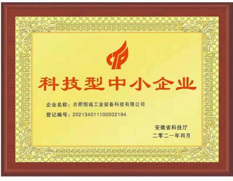 CTP - Hefei Hengcheng Industrial Equipment Technology Co., Ltd